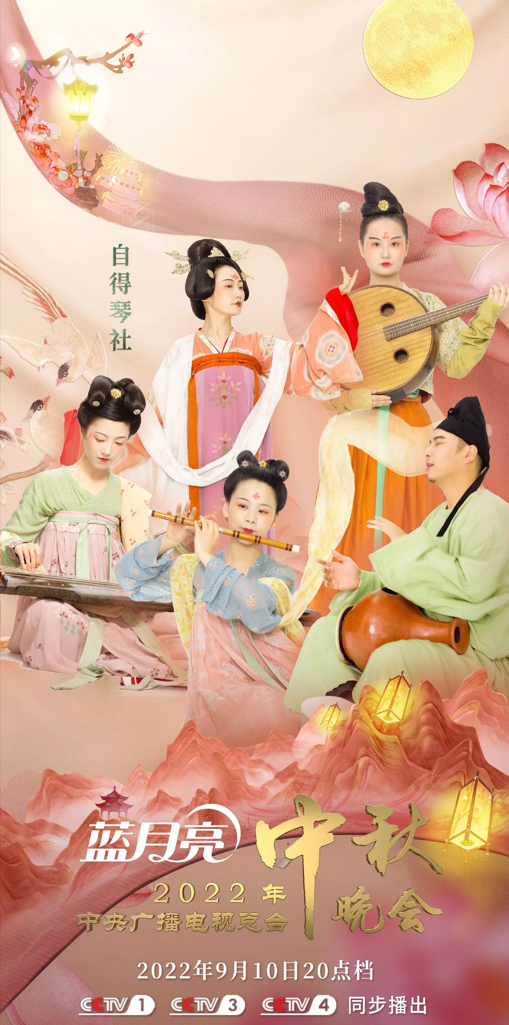 The official announcement of the second wave of CCTV Mid-Autumn Festival Gala, are you looking ...