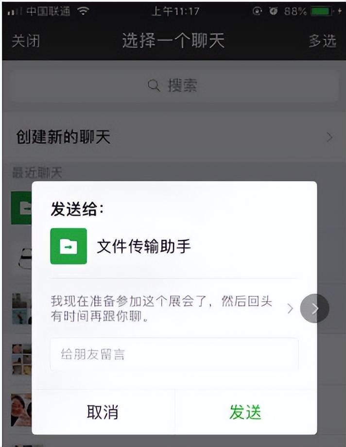 How to send voice messages in the computer version of WeChat - iNEWS