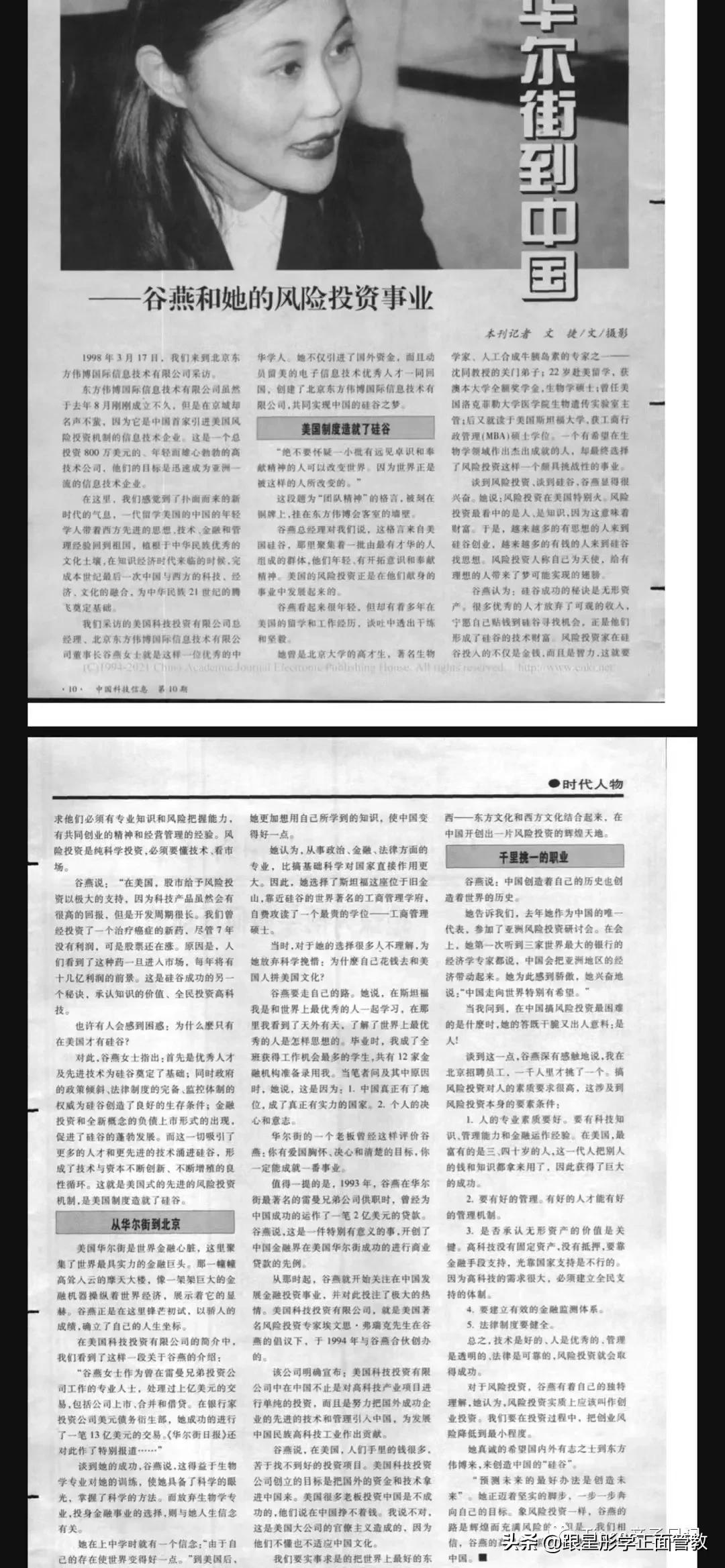 Gu Ailing's mother and grandmother are world champions in parenting - iNEWS