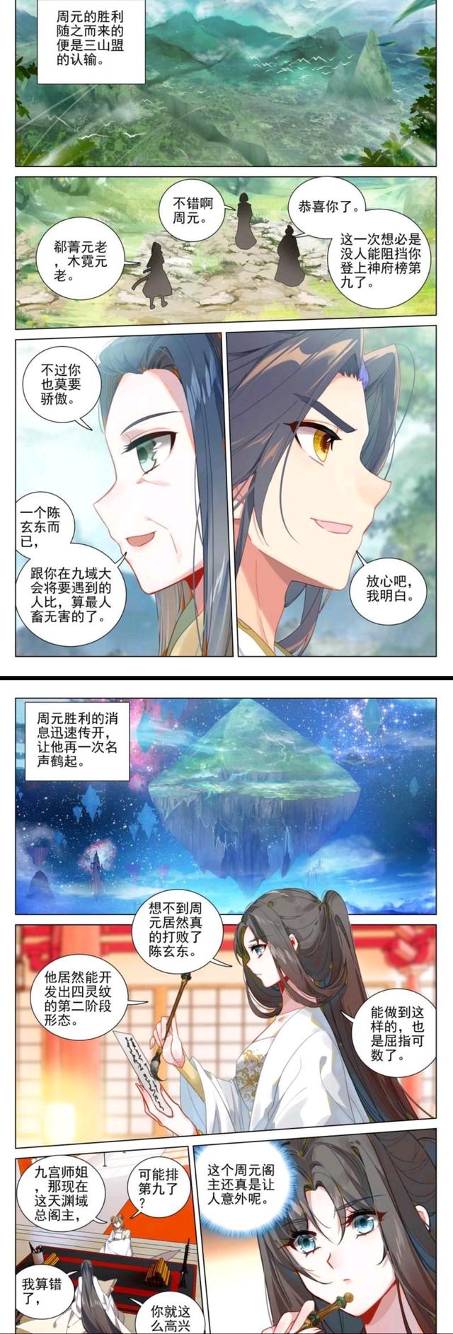 Yuan Zun: Zhou Yuan is firmly in ninth place, Chen Xuandong admits ...