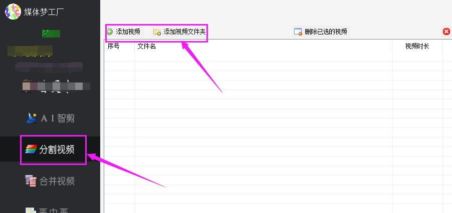 Teach you to split videos, quickly split multiple videos in a few ...