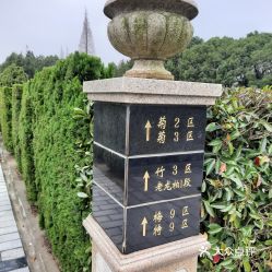 Top Ten Cemeteries in Shanghai - iNEWS