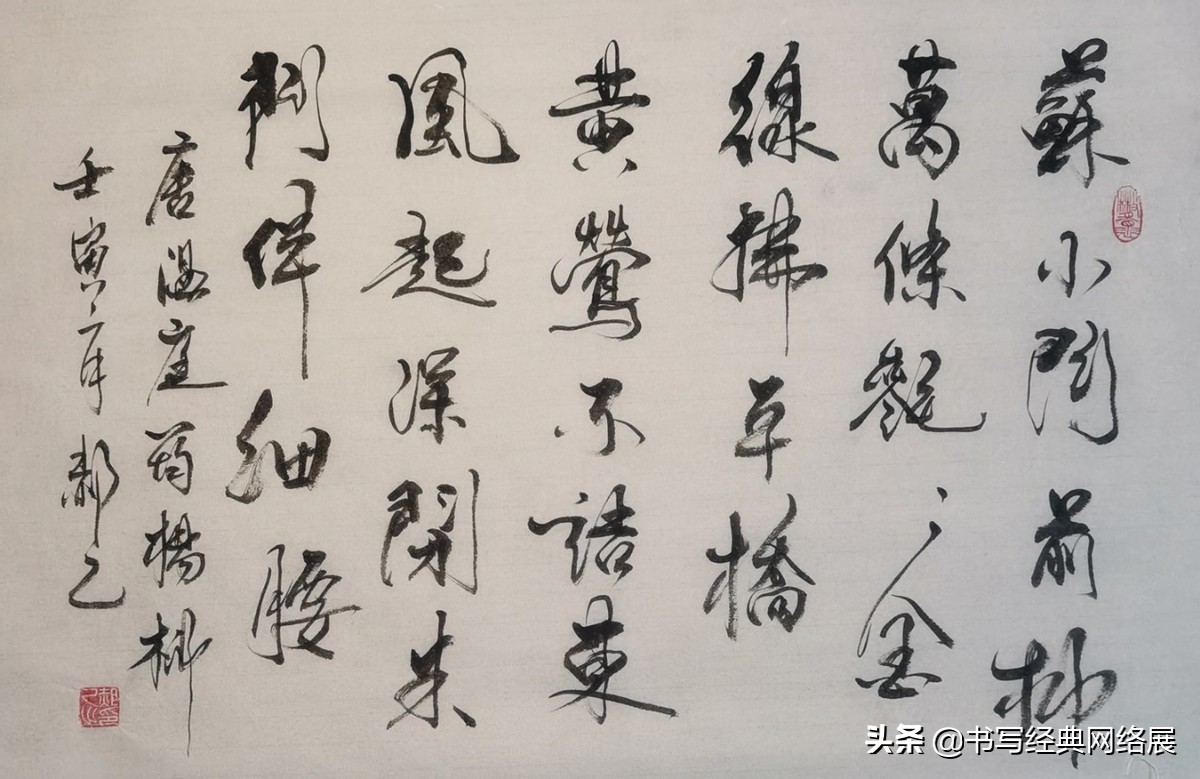 Interpretation of Wen Tingjun (Tang Dynasty) "Eight Songs of Yangliu ...