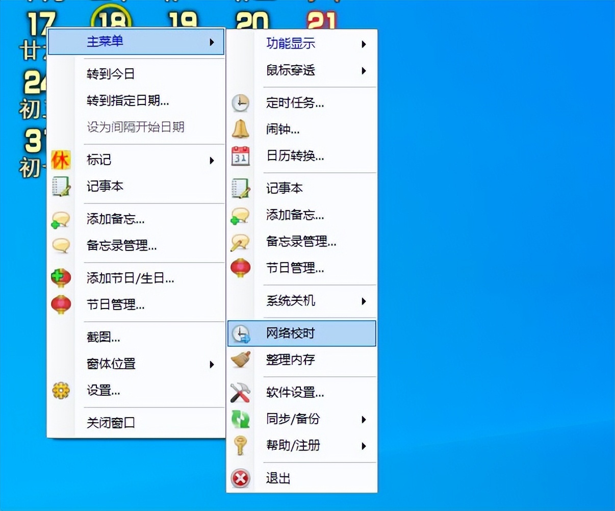 Three high-quality software, one of them is guaranteed to suit you ...