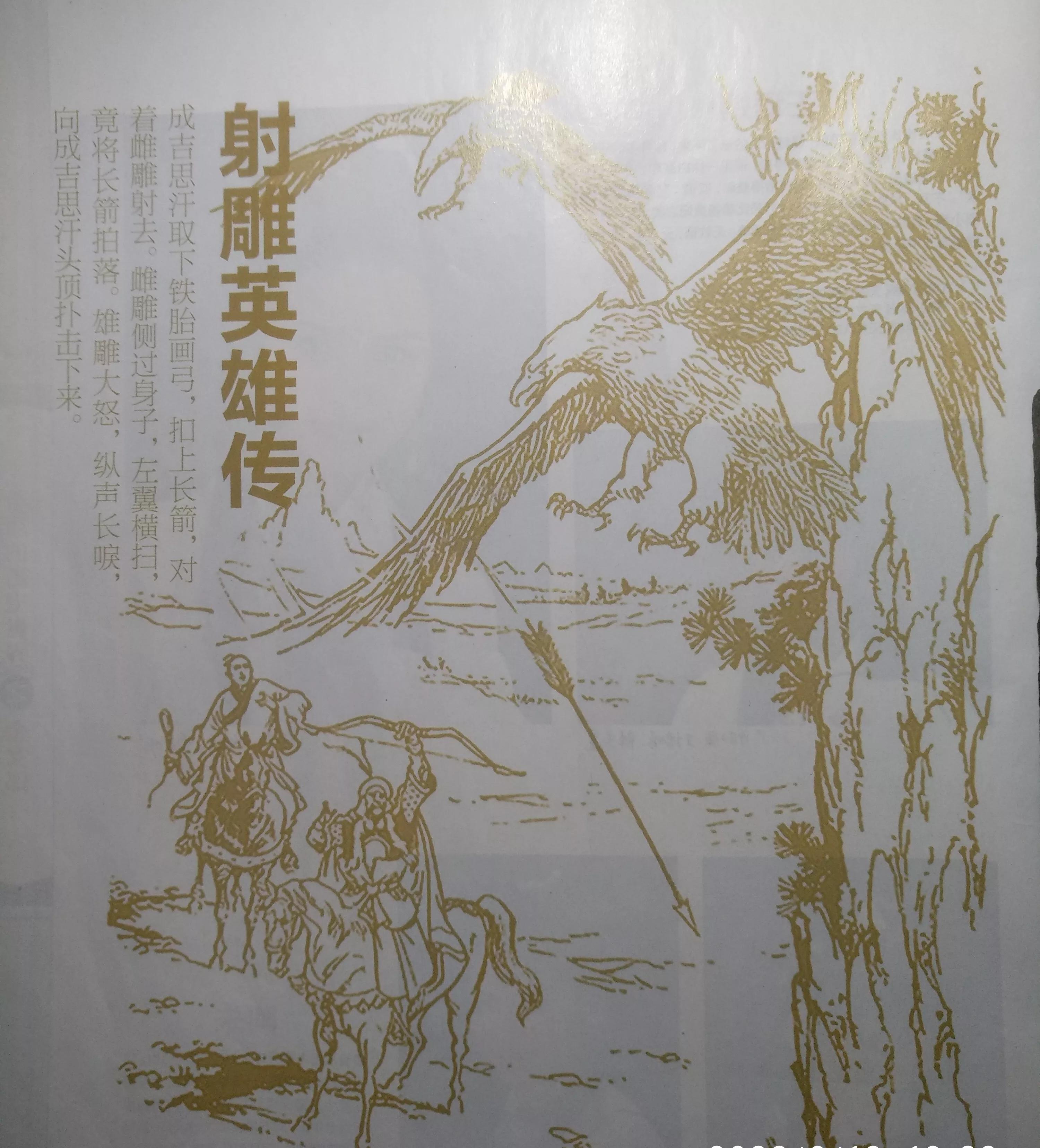 Temujin and Jamukhe. Temujin pacified Mongolia - iNEWS