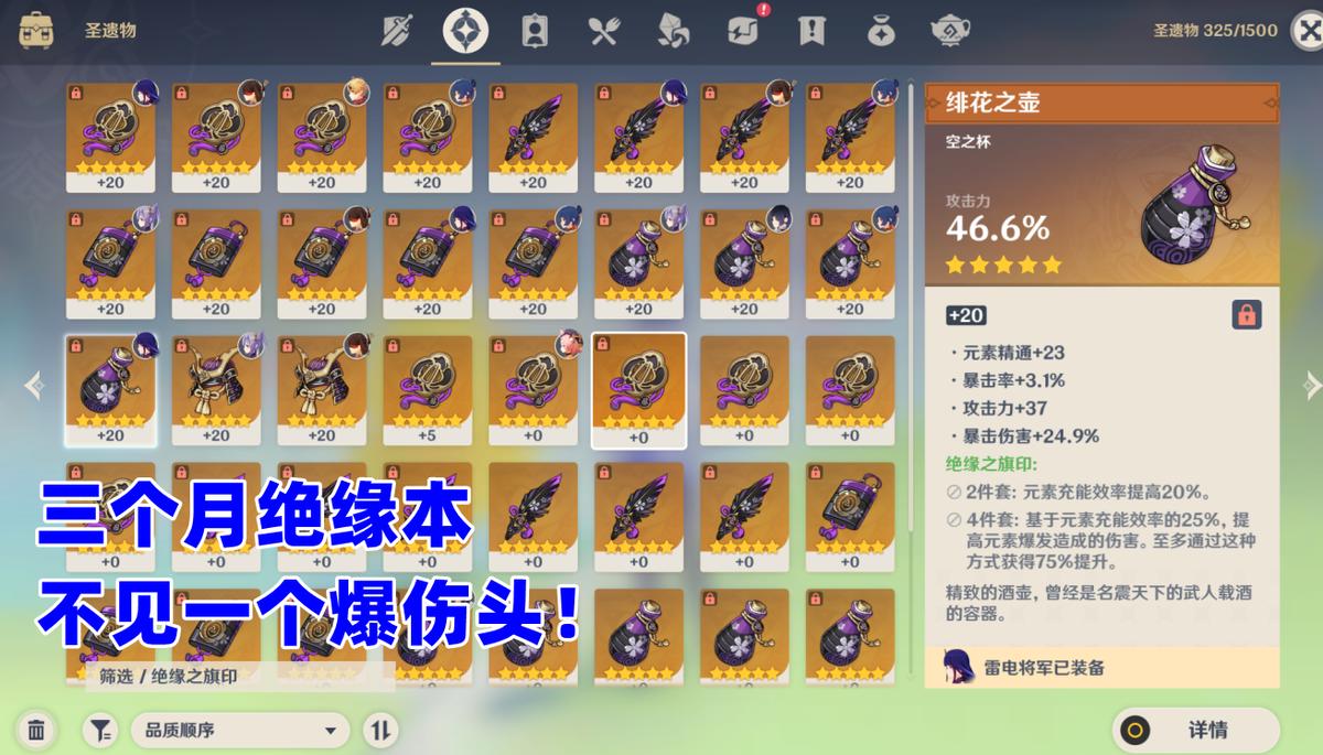 Genshin Impact: A mockery of a holy relic?Feng Ben has almost no ...