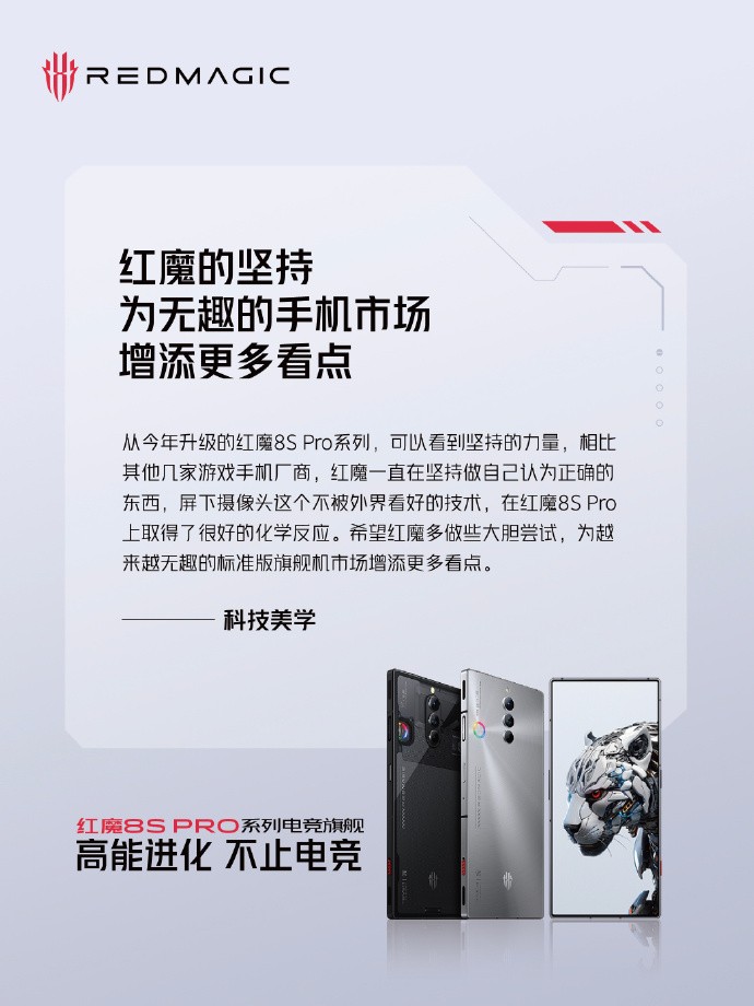 Who is the top mobile phone for playing games? Red Magic 8SPro series ...