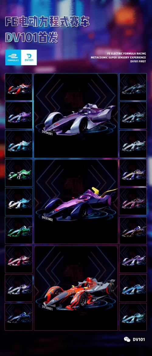 FE Racing" + "Metaverse", the speed and passion of the virtual world ...