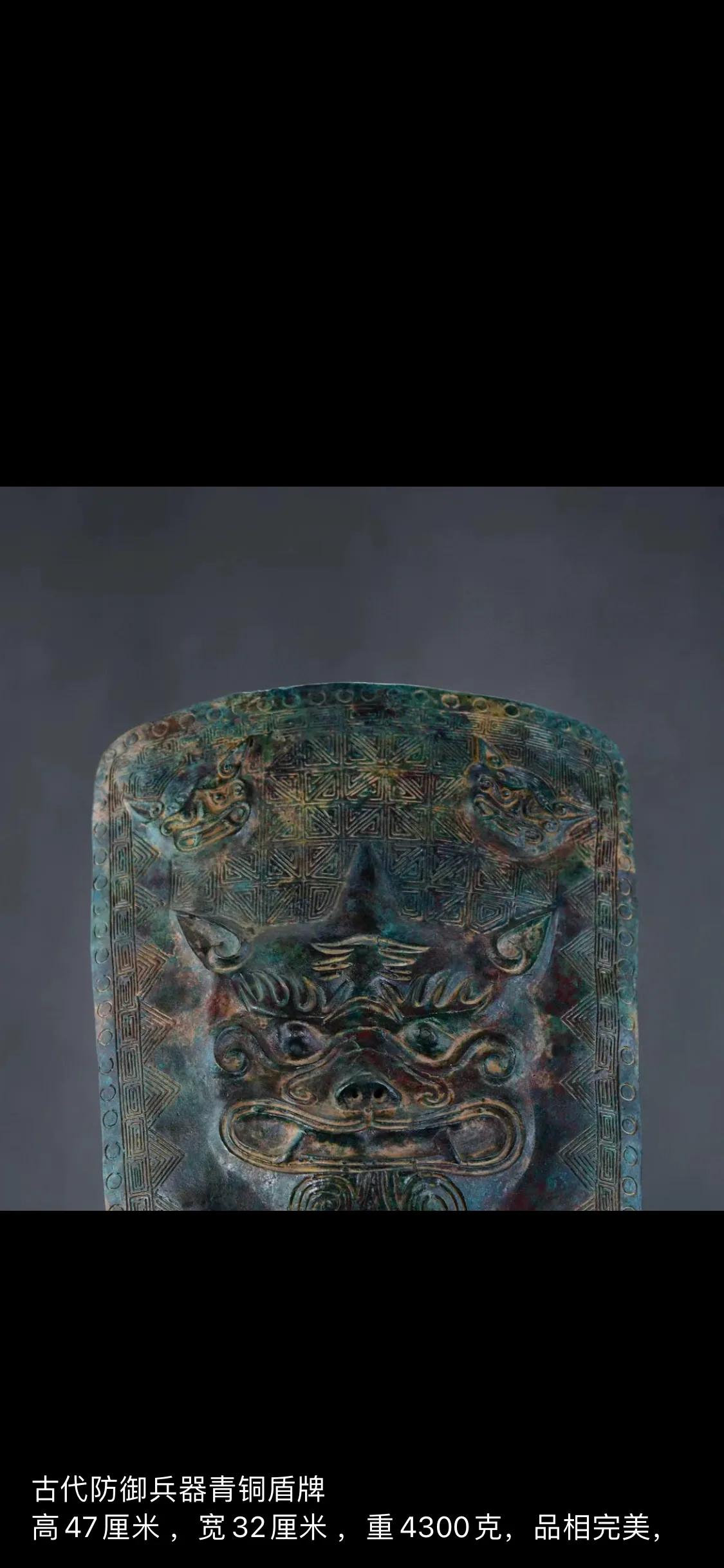 Ancient defensive weapon bronze shield - iNEWS