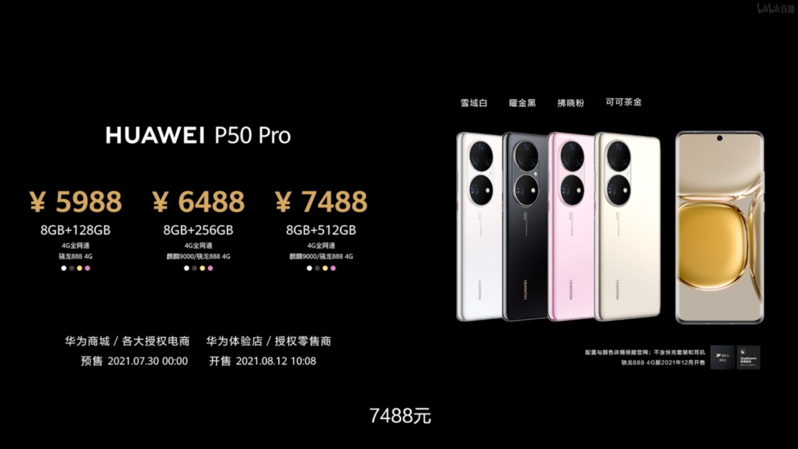 Why are Huawei's mobile phones still so expensive?The knowledgeable ...