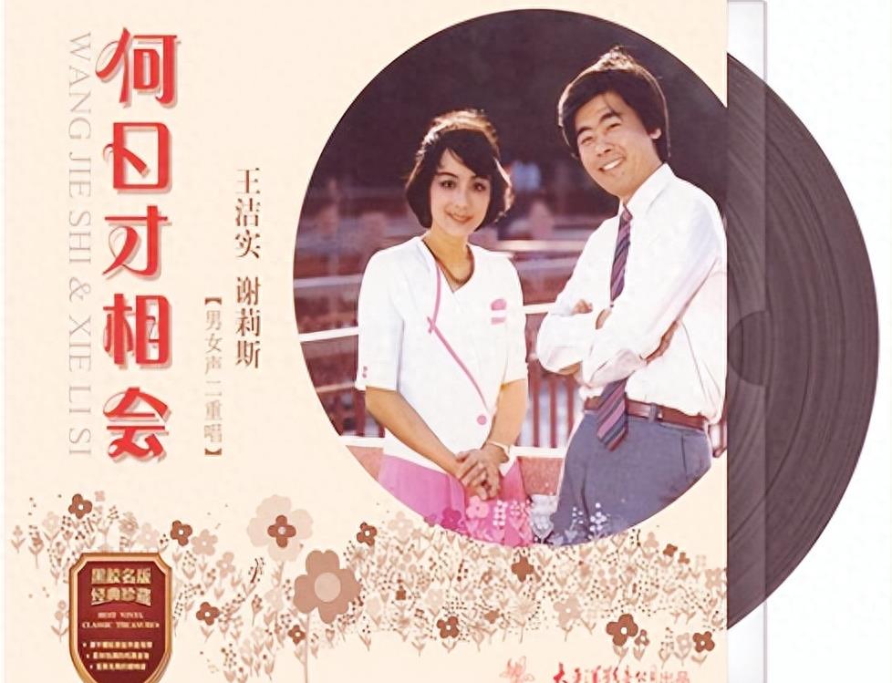 Four of the most popular male and female vocal duos in the 1980s, one ...