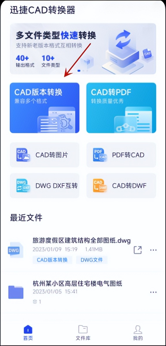 How to convert high version of cad converter to low version?come in and ...