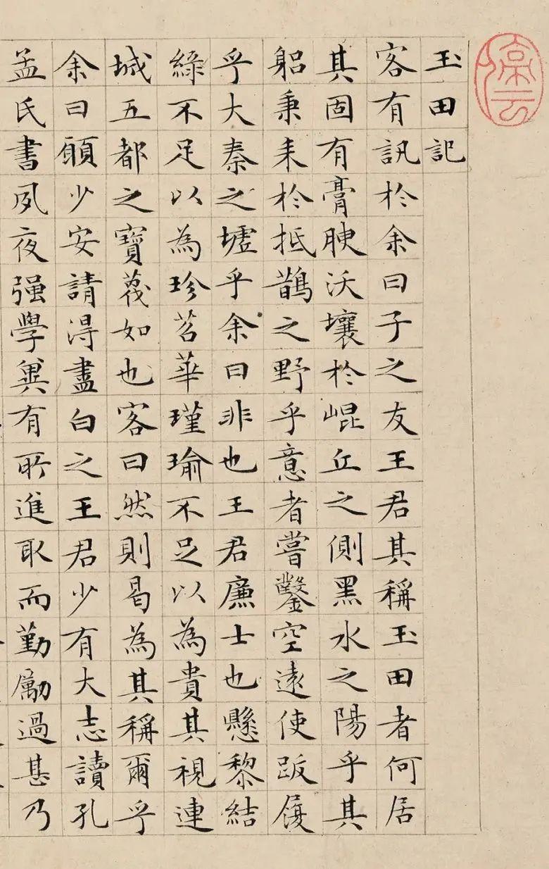 Wen Zhengming's 80-year-old lowercase masterpiece "The Story of Yutian ...