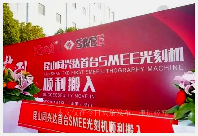 China Chip began to use Chinese-made lithography machines, and domestic ...