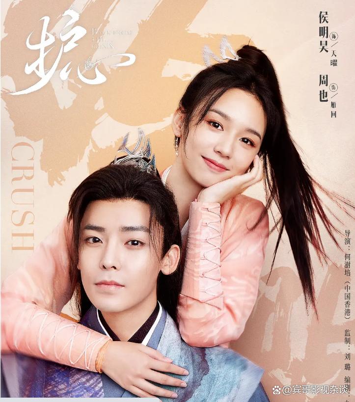 After "Till The End Of The Moon", Youku has another fairy drama, Hou Minghao and Zhou also ...