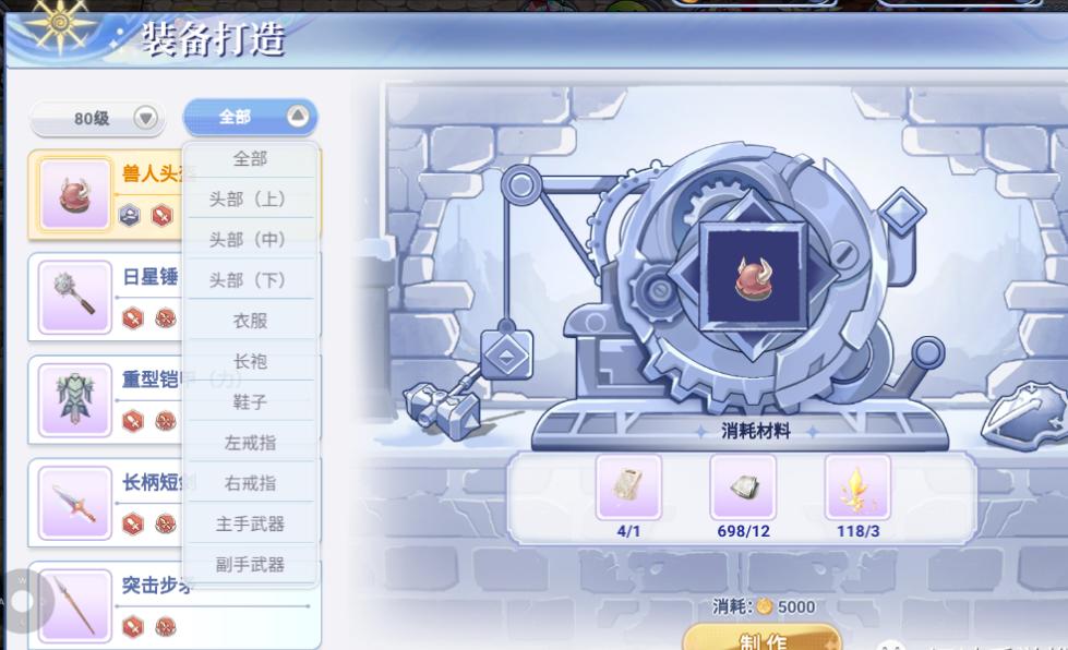 "Ragnarok"Mobile game. Baphomet's Wrath Weapon Enhancement Chapter! - iNEWS