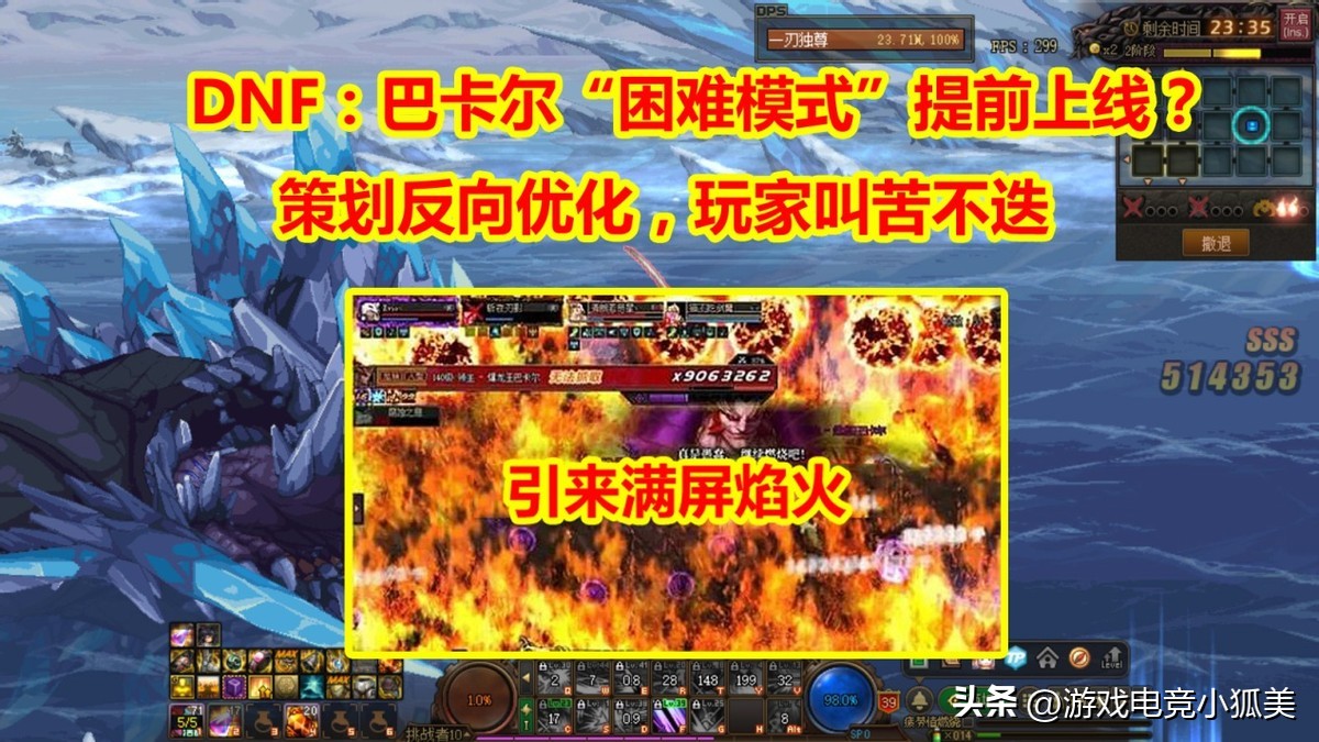 DNF planned reverse optimization, players complained endlessly, and ...