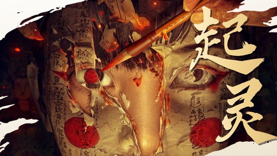 A vigorous Chinese-style thriller, Han Dong played Wang Zha again ...