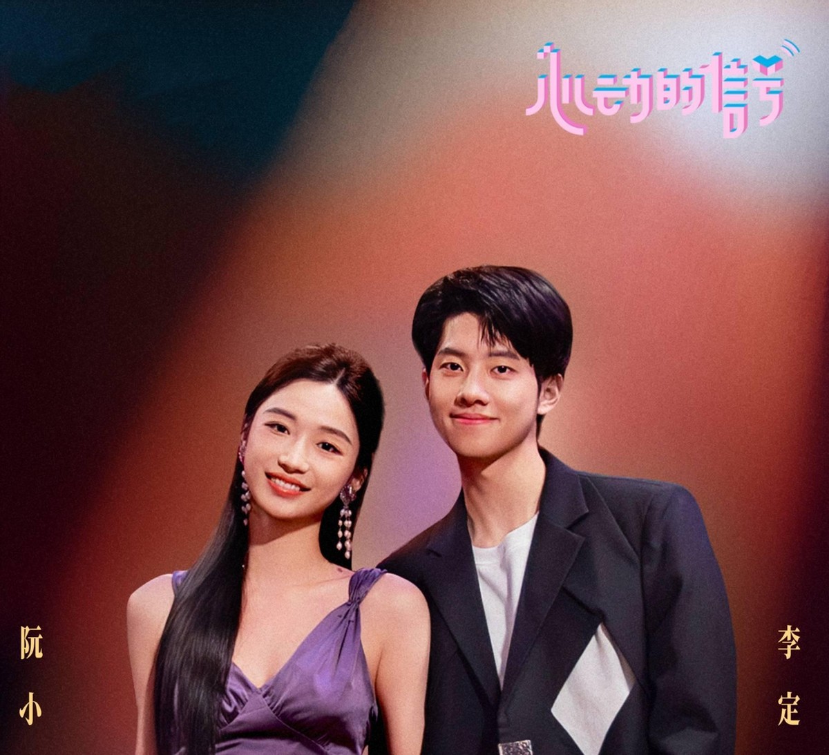 "Heart Signal Season 7" Episode 4 Review - iNEWS