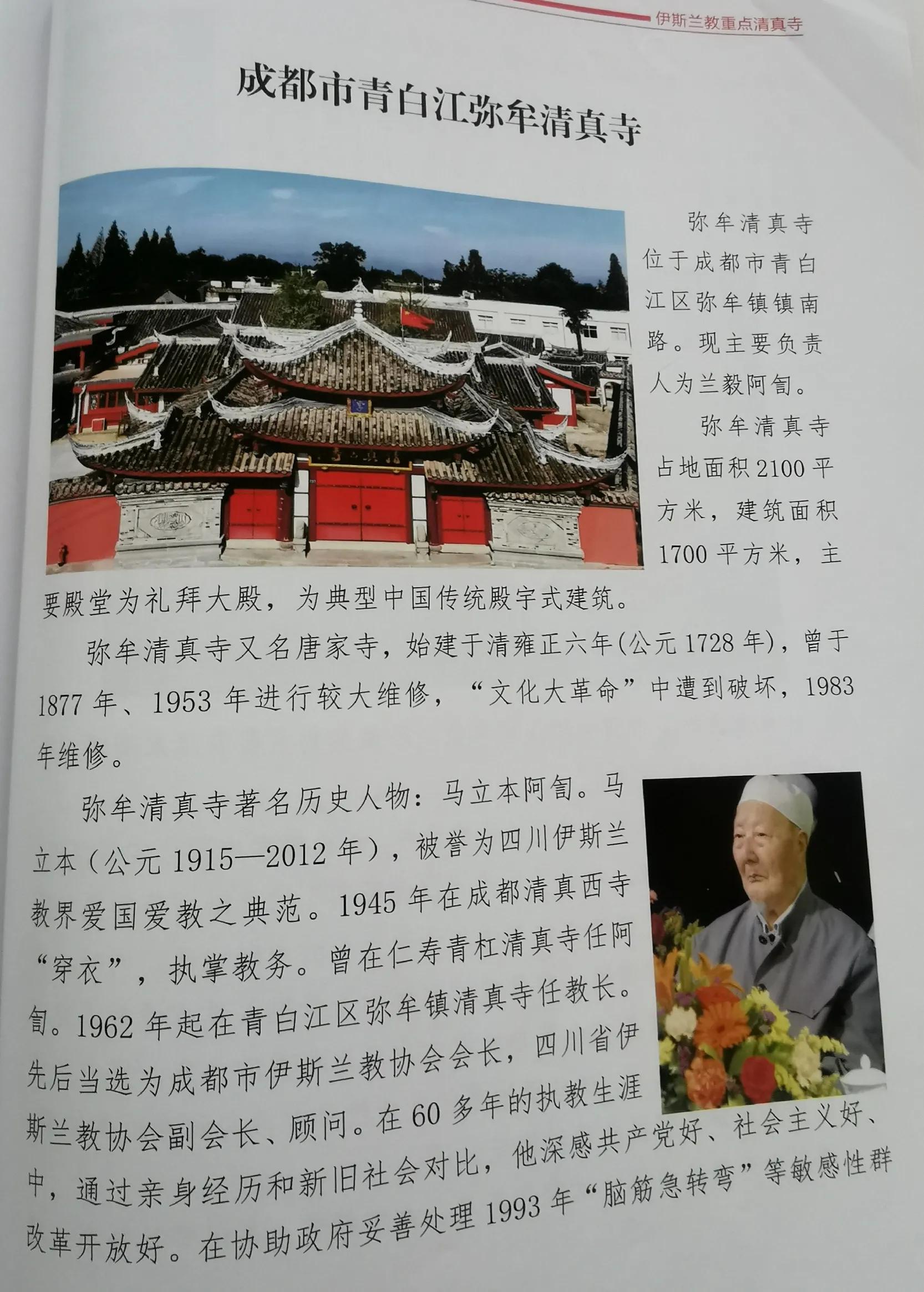 Chengdu Qingbaijiang Tangjia Temple Small Tour - iNEWS