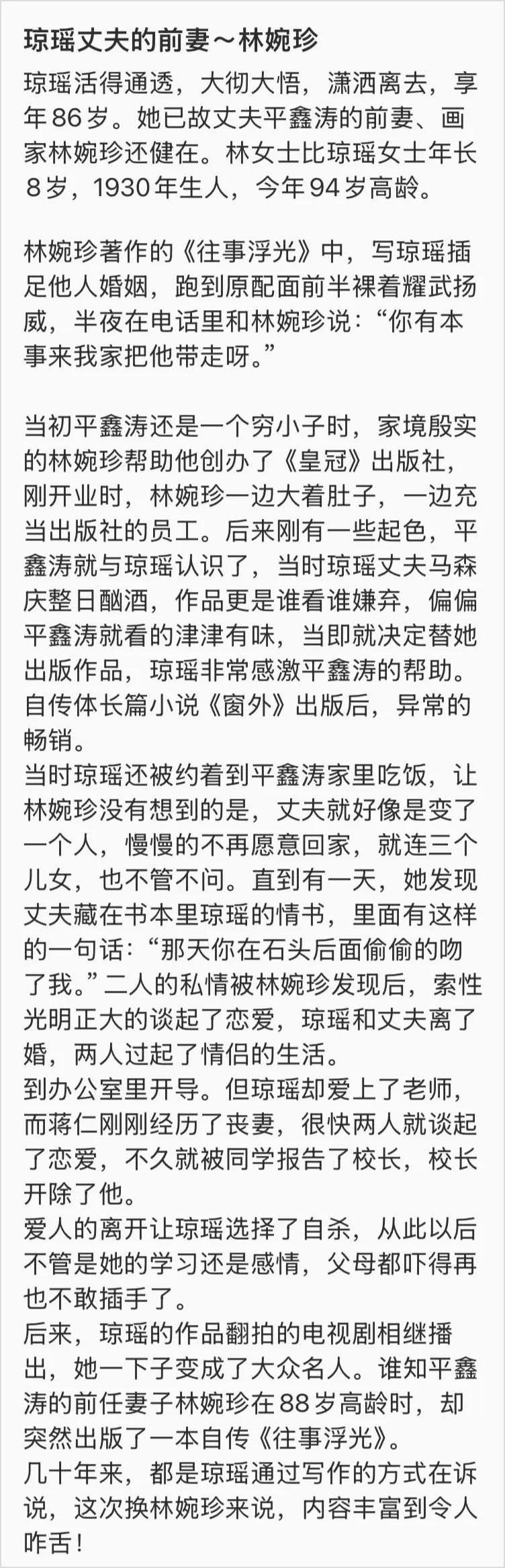 Qiong Yao's chaotic love history: She pursued married men all her life and destroyed many ...