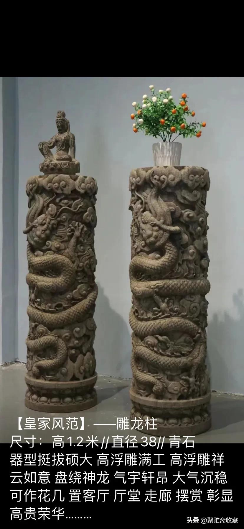 [Royal Style]——Dragon Column - iMedia