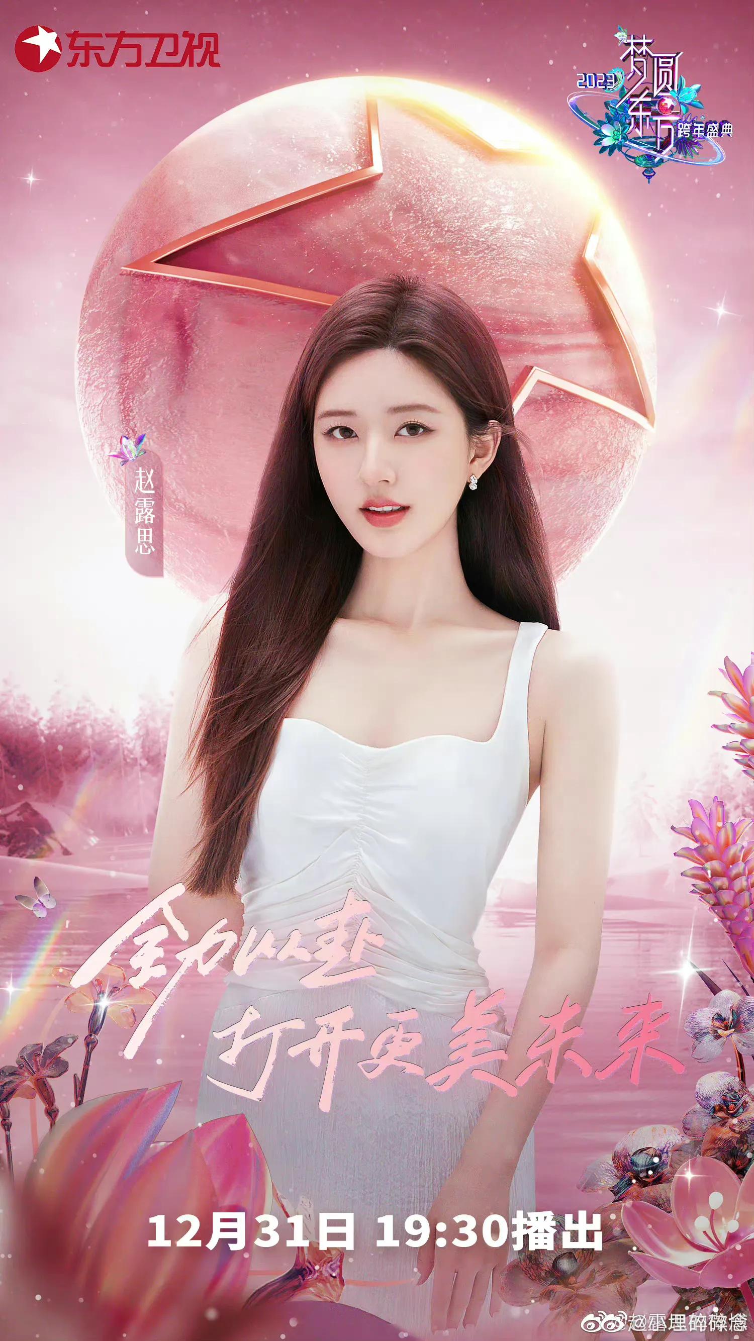 Addicted to P-pictures? Deceiving fans? Zhao Lusi's character design seems to be about to ...