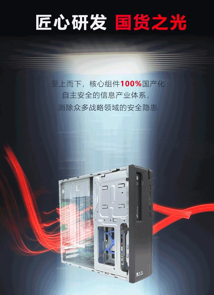 100% domestic core + operating system, Baode self-improvement Godson PC ...