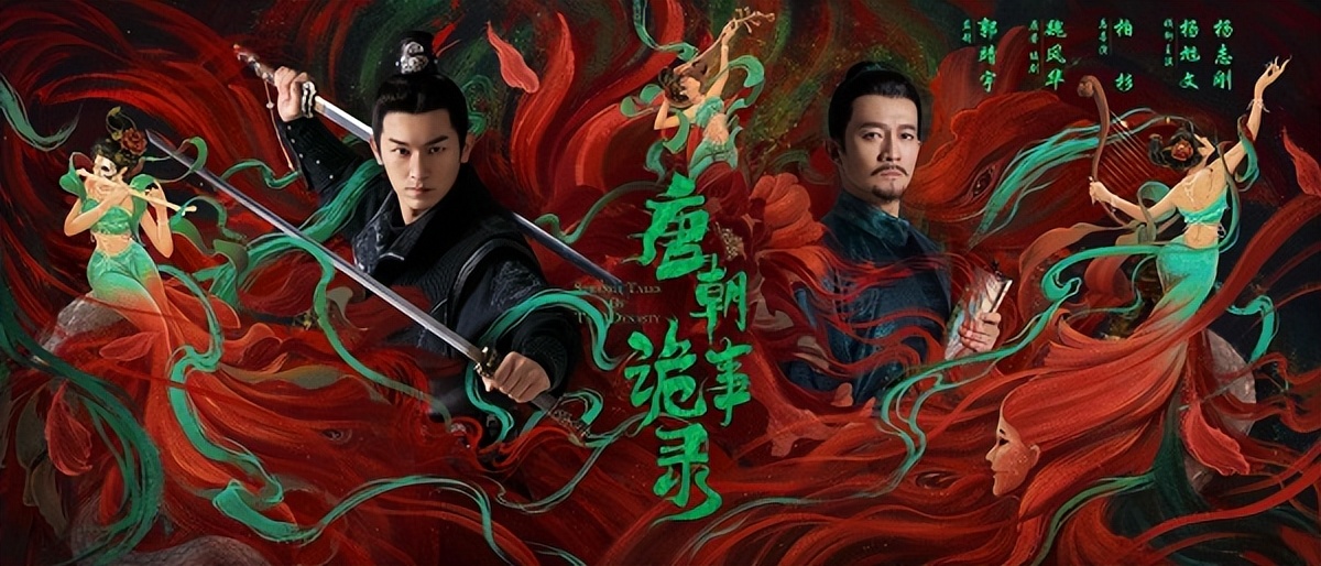 Revealing the highlights of the second plot of "The Story of Tang ...