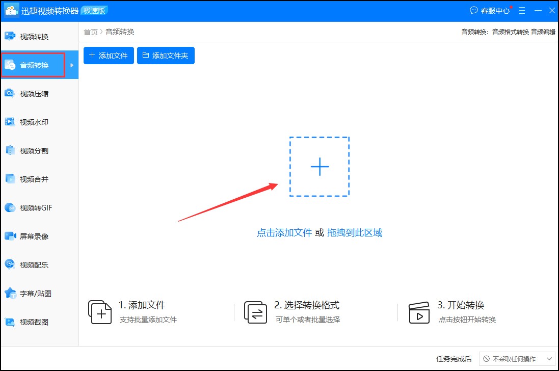 How to convert audio format mp3?Teach you audio format conversion - iNEWS