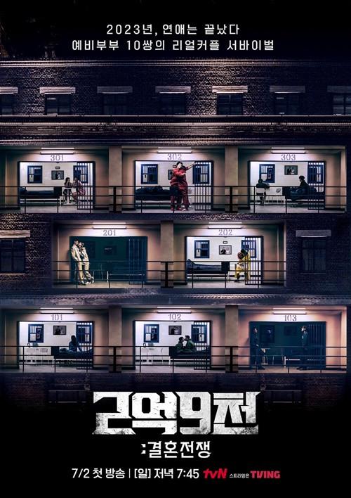 Korean variety shows are too ruthless! Let 10 couples who are about to ...