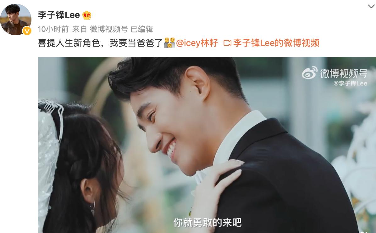 Li Zifeng was officially announced as a father, from actor to wife ...