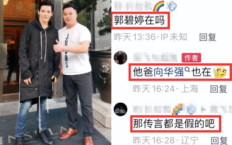 Reconciled?Guo's father forgives his son-in-law, Guo Biting suspected ...