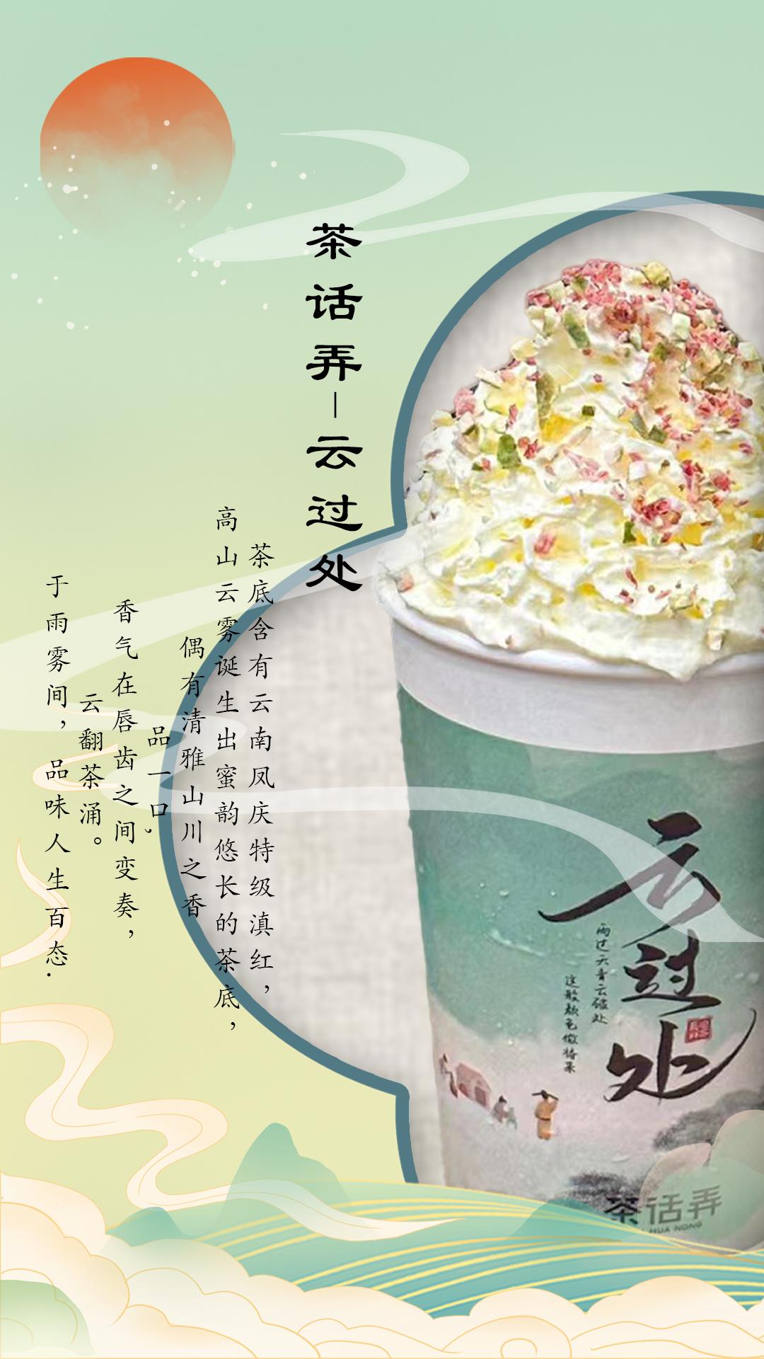 Is Cha Huanong, a new Chinese tea brand with original fresh milk ...