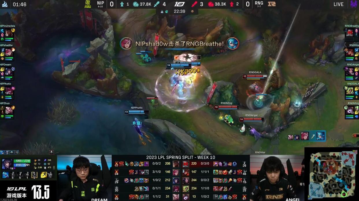 LPL Spring Split: RNG was swept by NIP! Dropped to 11th place! The playoffs are in danger! - iNEWS