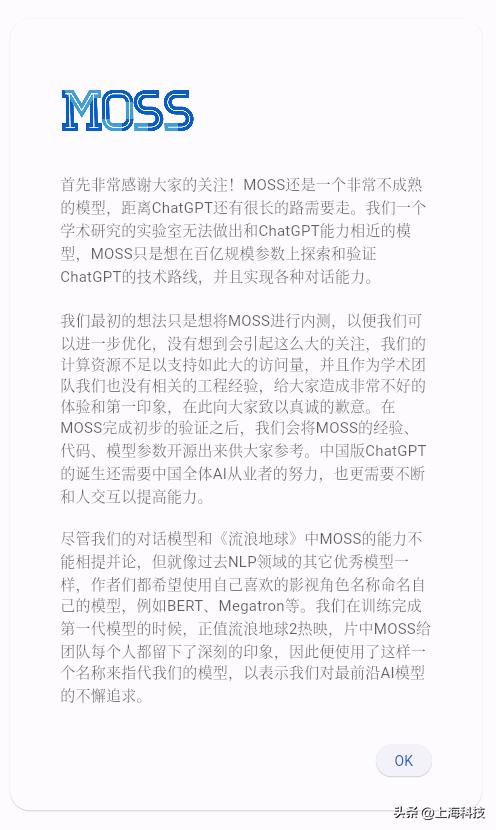 "MOSS" was crushed! Fudan Research Team: There is still a long way to ...