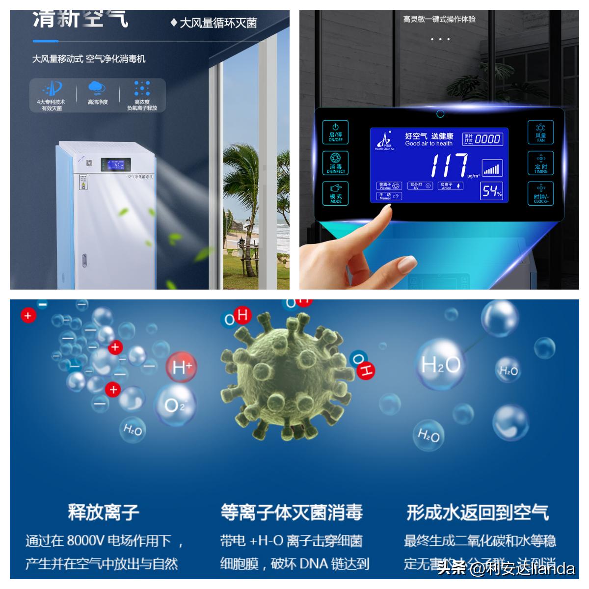 What is SPI plasma sterilization technology? - iNEWS