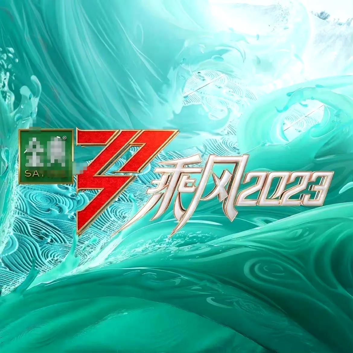 Sisters Who Make Waves Season 4 starts broadcasting, gathering celebrities from both sides of ...