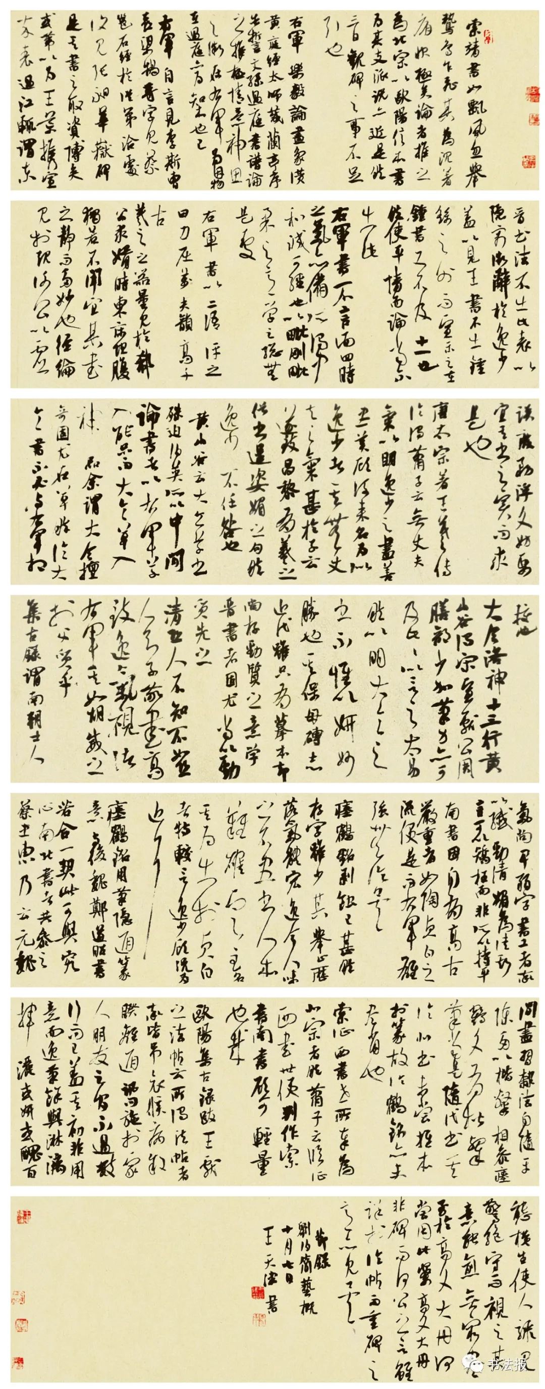 Famous experts sharply commented on the running script of the National ...