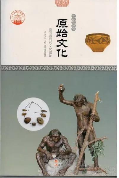 When did history and culture begin? How is primitive culture formed ...