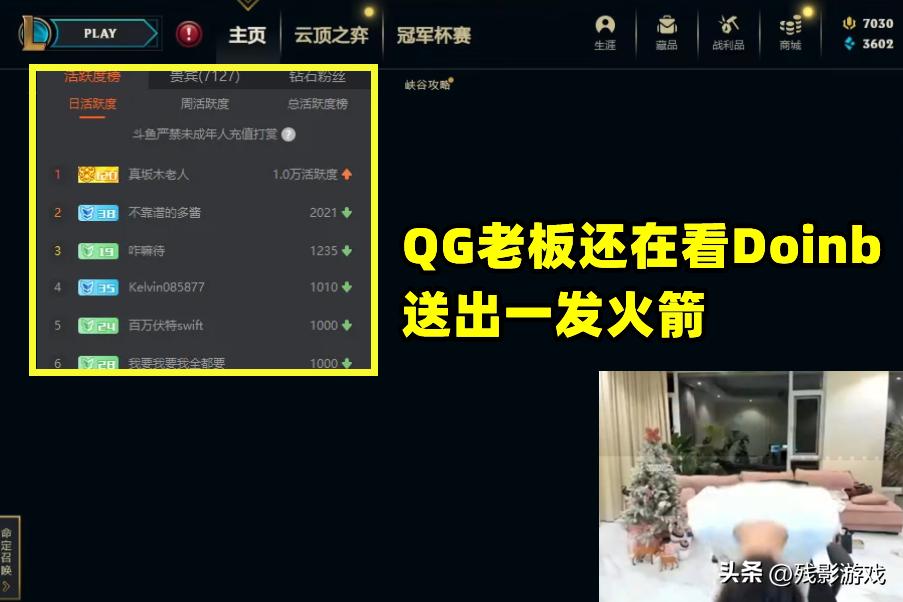 QG boss is still paying attention to Doinb?Seeing Brother Coin boasting that he is "the best in ...