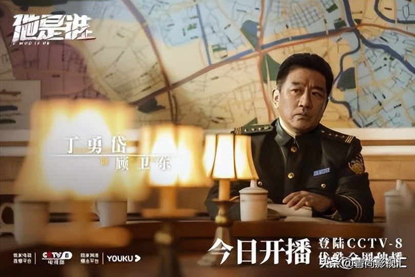 Youku launched ahead of schedule, and Zhang Yi's new drama "Who is He ...