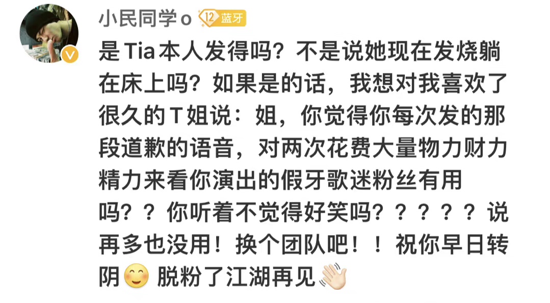Yuan Yawei apologized twice!Full compensation for fans' losses, but the ...