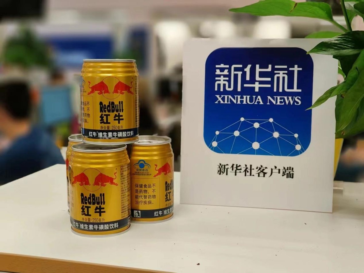 Red Bull® vitamin taurine drink "popular", only high quality can have ...
