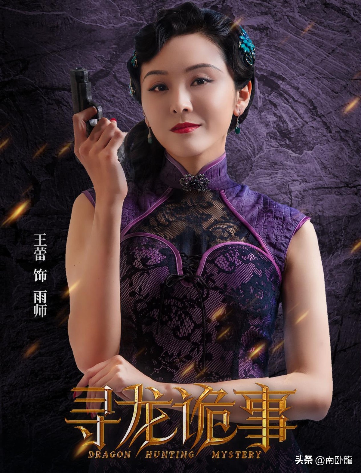 "Looking for the Dragon" was released, treasure hunting in ancient ...