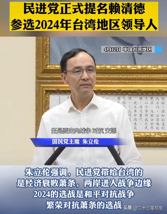 Taiwan's Democratic Progressive Party authorities play this way? If you ...