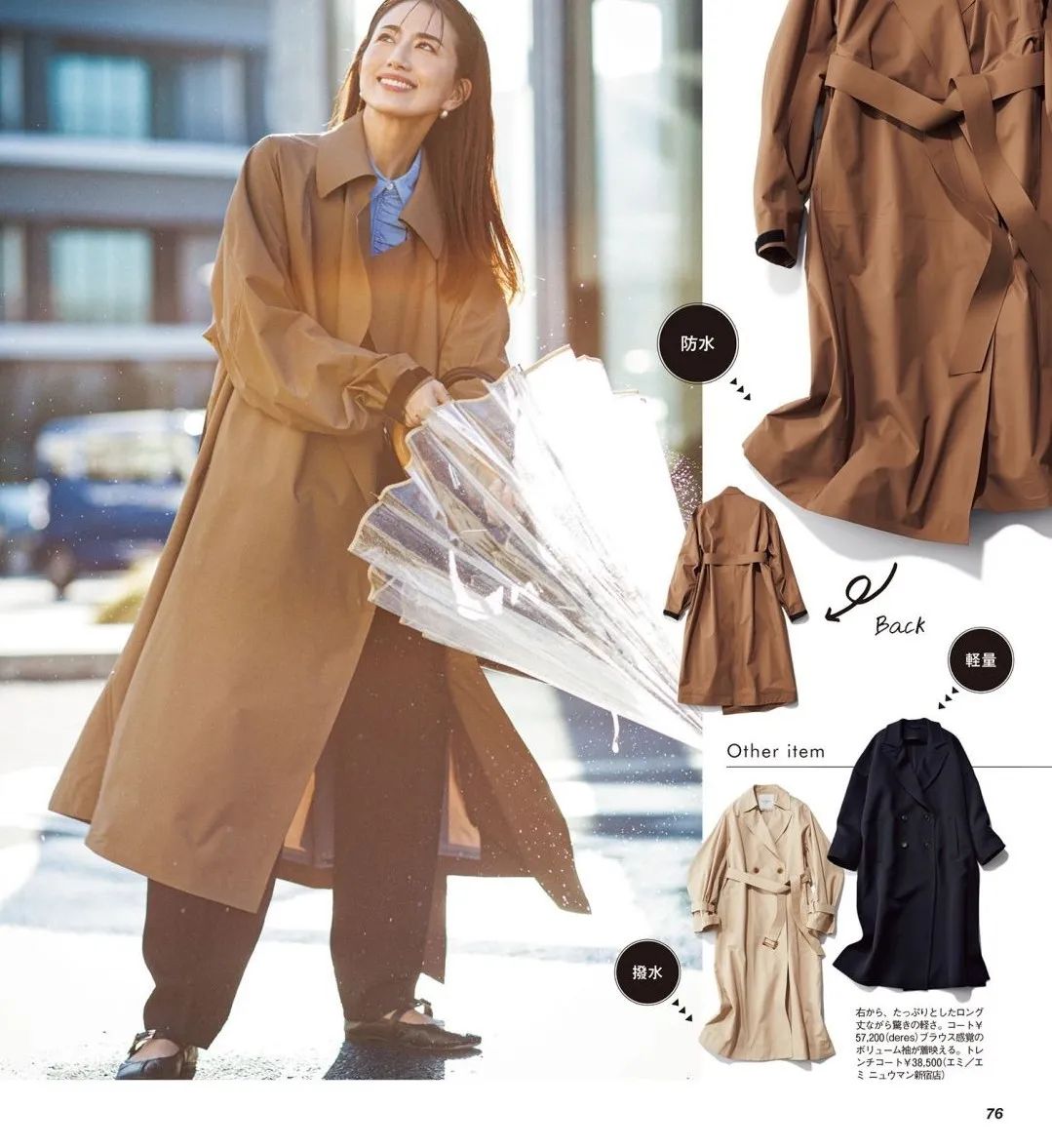 This is the most fashionable way to wear a windbreaker - iNEWS