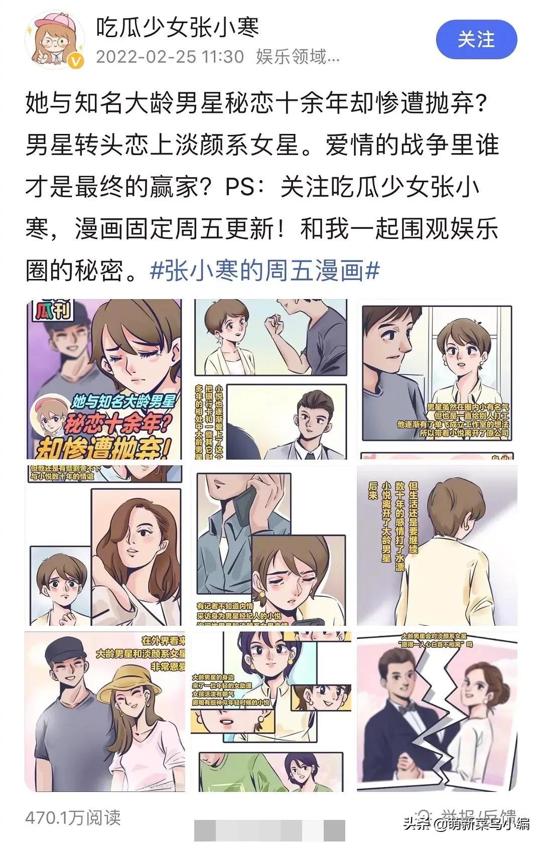 Zhang Xiaohan, who has just been told by Wu Qilong, has updated again. The main owner will crack ...