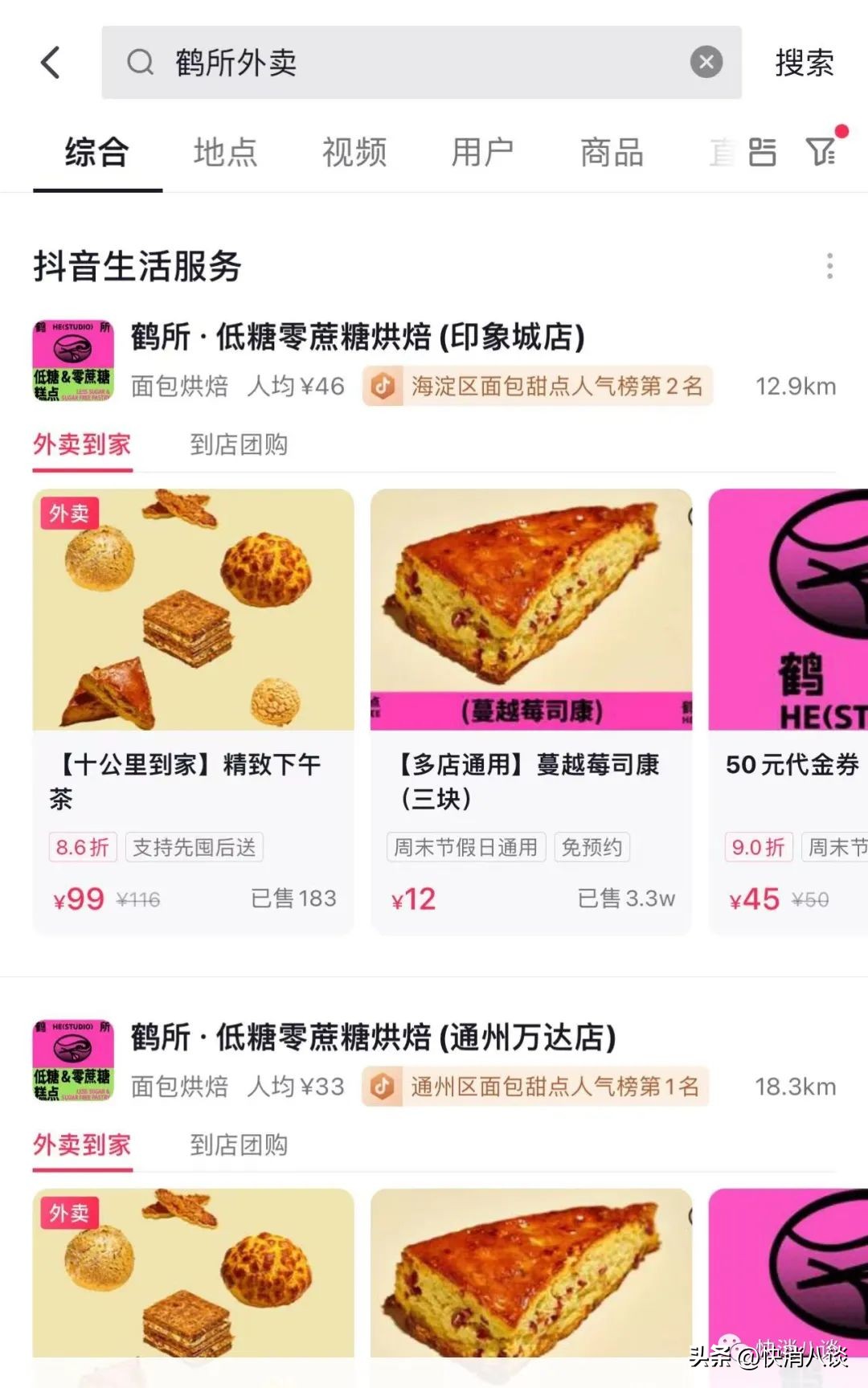With 600 million daily active traffic in hand, Douyin is testing the ...