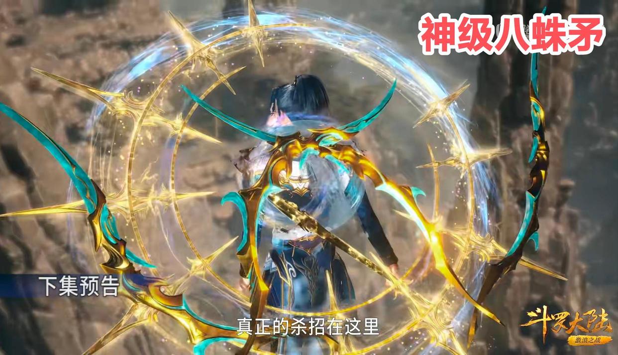 The new form of Tang Sanba Spider Lance is here, it looks cool when it ...